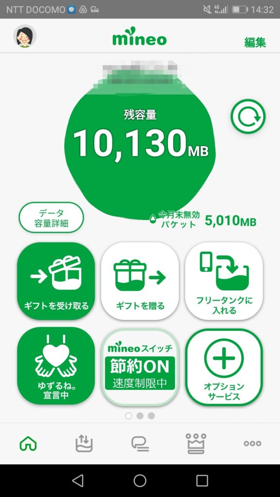 mineoパケット放題Plusの徹底レビュー！動画視聴や地図アプリは問題なく使えるの？ | mineoで節約暮らし
